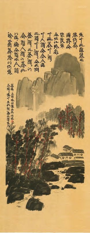 Xu Bing: Landscape Landscript 徐冰:山水詩畫 - ART.ZIP